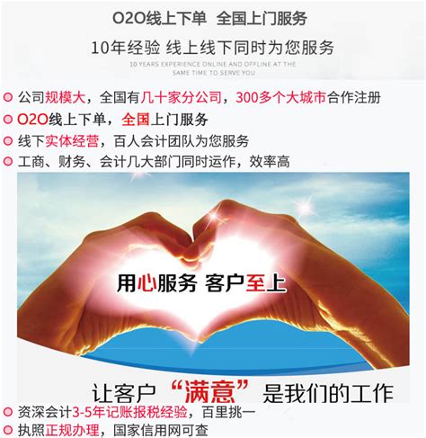 重庆公司注册工商营业执照个体户企业邮箱注册公司多商户入驻分销商城网站建设重庆sa8000验厂资质代办