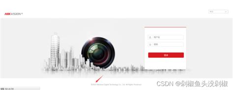 海康摄像头cve 2021 36260漏洞复现 极客之音