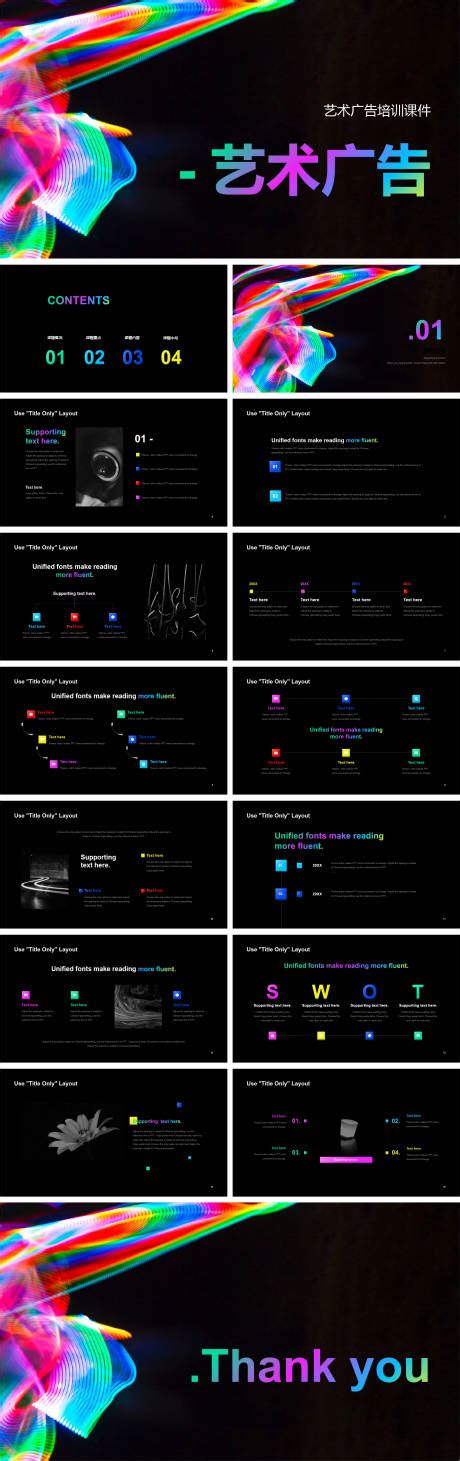 艺术与市场pptppt广告设计素材海报模板免费下载 享设计