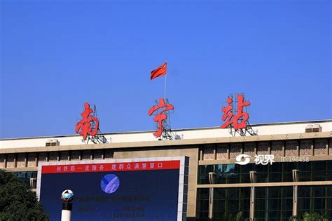 南宁铁路局南宁站 图片 轩视界