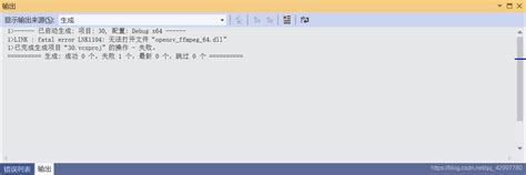 求解答，opencv410vs2019编译运行时候总是这个 Fatal Error Lnk1104 无法打开文件 Opencvffmpeg64dll”无法打开输入文件 Opencv