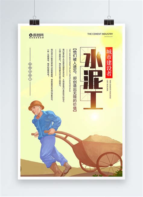Propaganda Posters For Urban Builders Of Cement Industry Template Image