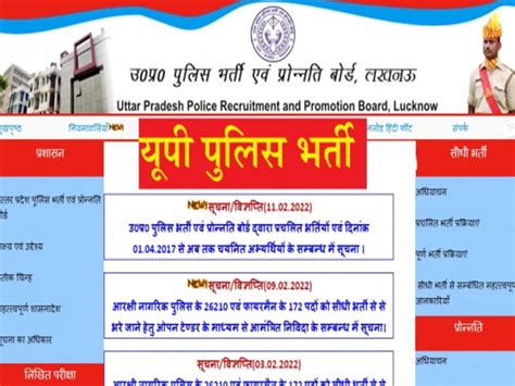 Up Police Si Bharti Uppbpb Upprpb Upsi Up Si Bharti Medical Exam