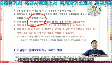 육사지원동기서 육사자소서 육군사관지원동기서 육군사관자소서 육사자기소개서 육군사관학교지원동기서 육군사관학교자기소개서 네이버 블로그