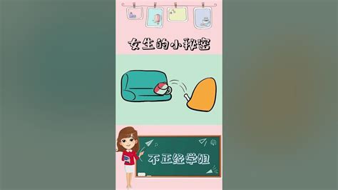 男生不知道女生的小秘密，背着女友偷偷来看不正经学姐 Youtube