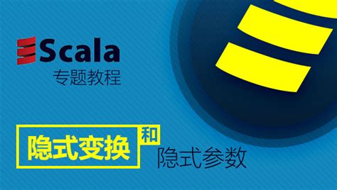 Scala 实现二十四点游戏 Scala 蓝桥云课