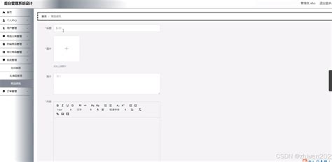 基于nodejsvue后台管理系统设计开题程序论文 计算机毕业设计基于vue Jsnodejs 的控制台系统设计与实现