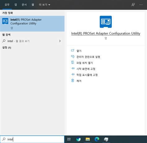 인텔 teaming 구성방법