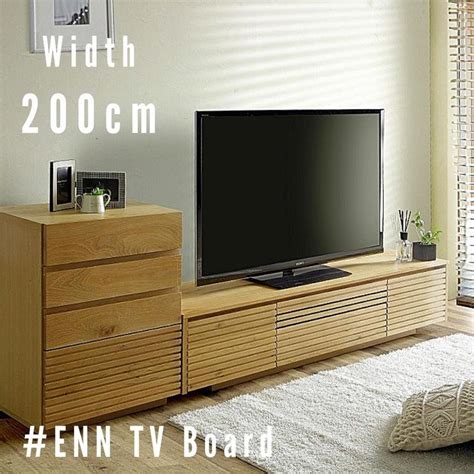 テレビ台 200 おしゃれ 幅200 日本製