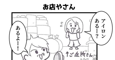 オリジナル 帰ってきたゴミ屋敷掃除マンガ④ 星見かおるのマンガ 漫画 創作漫画 エッセイ Pixiv
