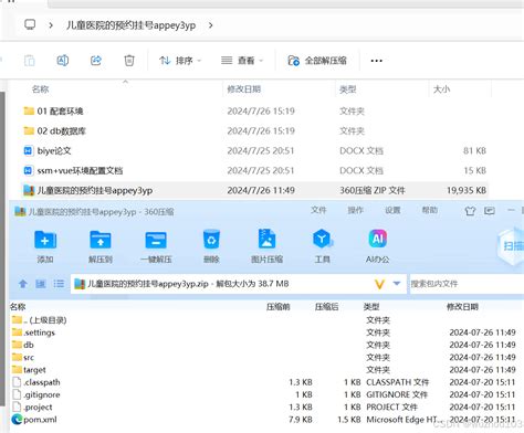 基于ssm vue儿童医院的预约挂号app 开题报告 程序 论文 java csdn博客