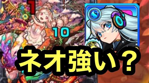 【タモアンチャン】初見クリアしてみた【モンスト】 Youtube