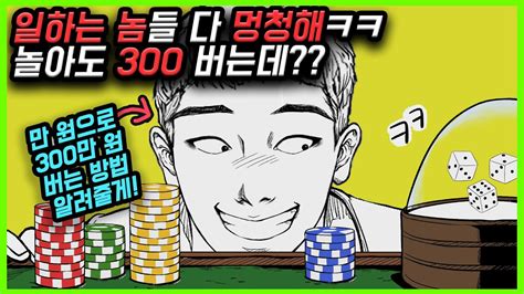 운수 좋은 날3화 영상툰 Youtube