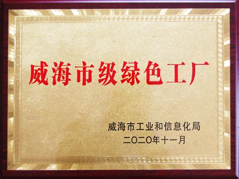 荣誉资质 力久特种电机