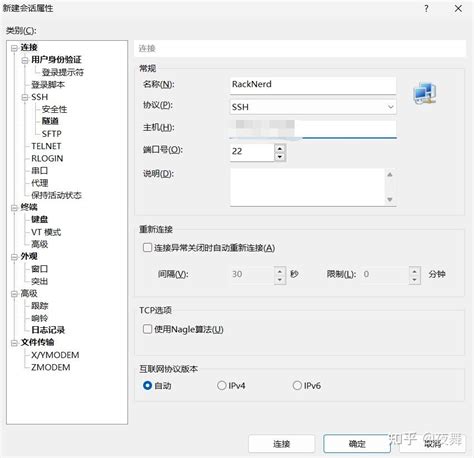 Racknerd Vps管理 知乎