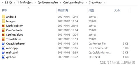 Qt Quick Qml 实例之疯狂数字游戏（qml C混合编程、翻译、qsetting ）【建议收藏】qml代码示例 Csdn博客