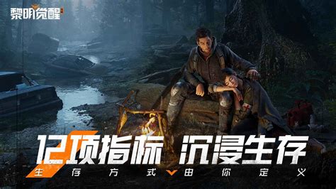 黎明觉醒生机电脑版下载 黎明觉醒生机手游PC版下载 雷电模拟器