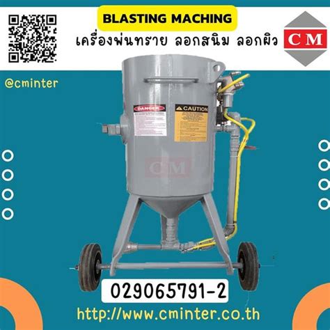 ถังพ่นทราย เครื่องพ่นทรายสนาม ทรายพ่น Ennxo