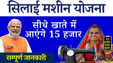 Rajasthan Gram Sevak Bharti 2025 राजस्थान ग्राम सेवक पंचायत सचिव की