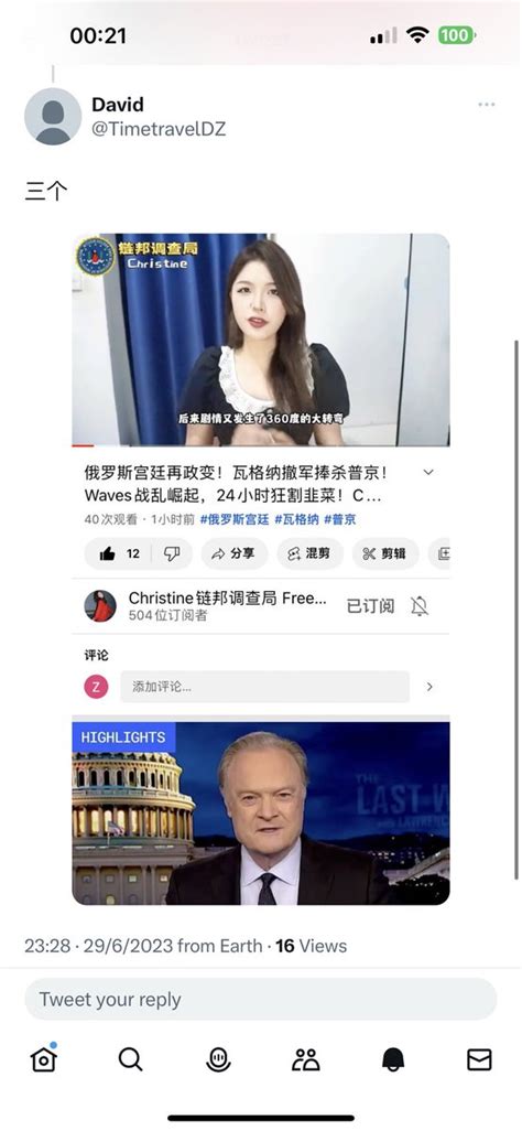 Christine链邦调查局局长 On Twitter 昨晚俄罗斯宫廷政变那一期开奖！三位请联系c局电报领奖！没中奖的小伙伴也别灰心，两