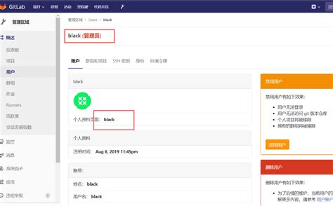 Gitlab分配账号权限管理(2)gitlab设置用户权限 Csdn博客 Gitlab分配账号权限管理(2)gitlab设置用户权限 Csdn博客