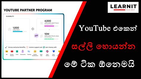youtube monetization requirements what you need to know in sinhala