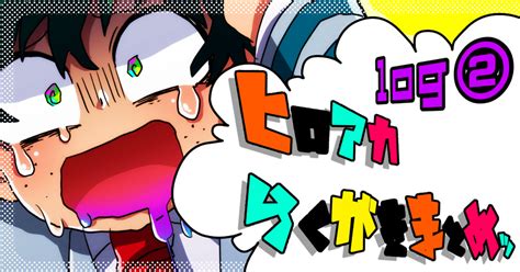 勝デク 【mha】らくがきまとめ② はっぴ～もとかちゃんのイラスト Pixiv