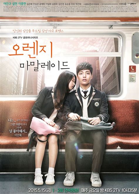 Orange Marmalade AsianWiki