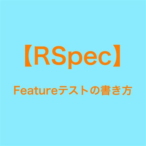 Railsrspec Capybara Feature