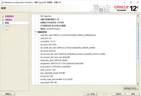 Dba Oracle 数据库创建与删除操作实践 Csdn博客