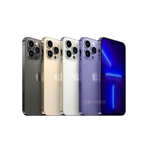 Iphone 14 Pro 128g 玩樂分期