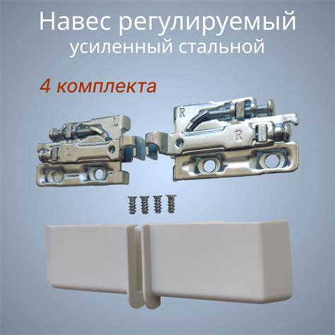 Навес регулируемый усиленный стальной для шкафа c евровинтами. 4 ...
