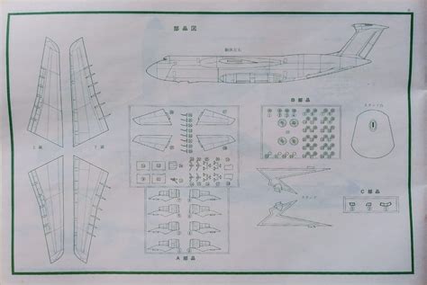 お宝のプラモデル C－5a ギャラクシー Mockup｜リユースオーディオ モックアップ・｜新潟市江南区酒屋町