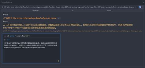 Translate Documentation 和 选中翻译去手动删除 后翻译的结果不一致 Issue 431