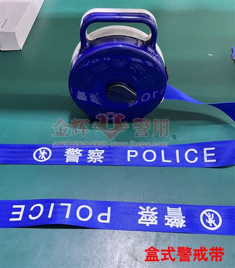 反光锥，警察现场警示条，交警指挥棒，led发光指挥棍，新款警察查车停车牌，道路限速牌金辉警用装备采购网