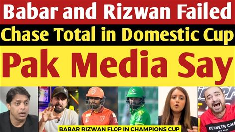 Shoaib Akhtar Very Angry On Babar Rizwan Flop In Champions Cup Pak