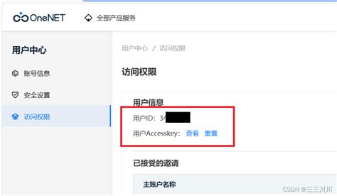 用树莓派获取传感器数据通过onenet云平台（物模型）传输至微信小程序（下）传感器小程序 Csdn博客