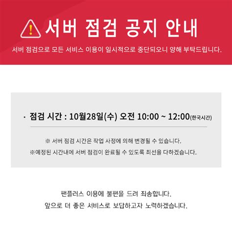 Fanplus