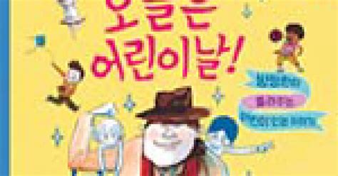 당연한 어린이의 권리 제대로 누리고 있나요