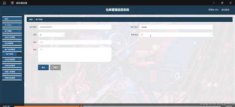 基于ssmvue仓库管理信息系统开题报告程序论文java Csdn博客