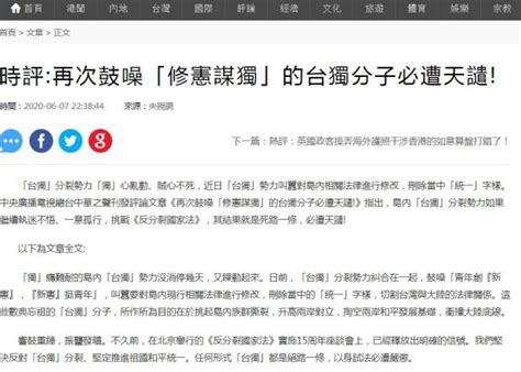 总台海峡时评聚焦《反分裂国家法》实施15周年 抨击“台独”分裂势力引发海内外媒体广泛关注 太原新闻网太原日报报业集团 太原日报报业集团