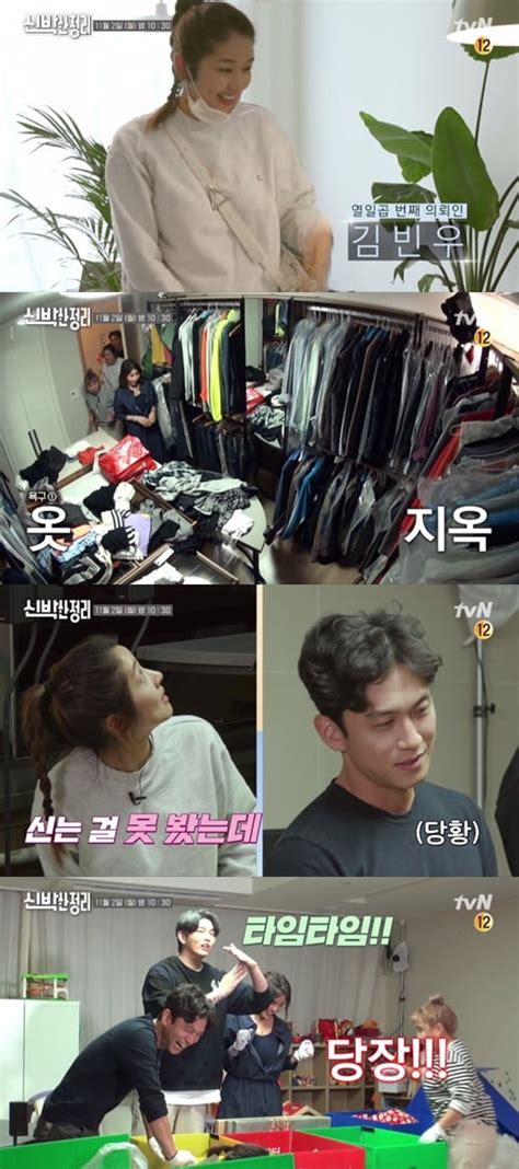 신박한 정리 26kg 감량 김빈우 훈남 Ceo 남편→신혼집 공개 정리 시급 텐아시아