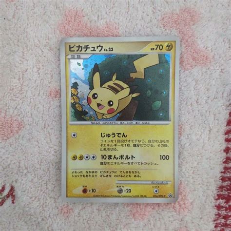 【カチュウの】 ポケモンカード ピカチュウ だいすきクラブ 016dpt P プロモ のみに