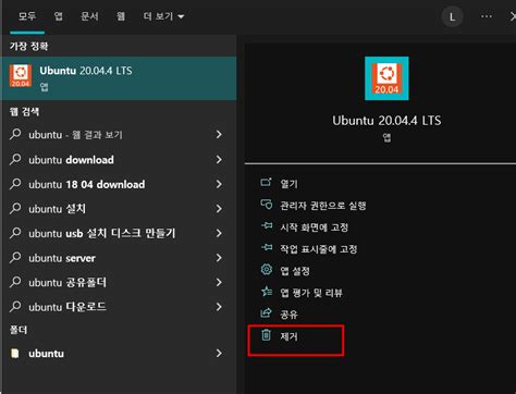 Windows 10 에서 Wsl2 설치 및 Ubuntu 사용하기 달소씨의 하루