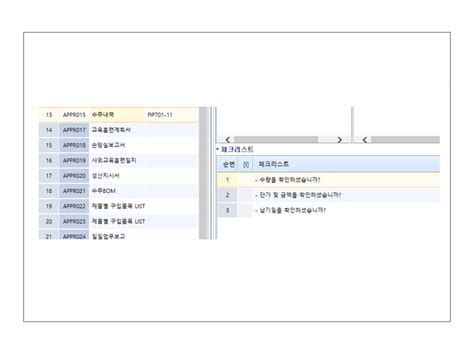 응용프로그램 전자결재시스템 크몽