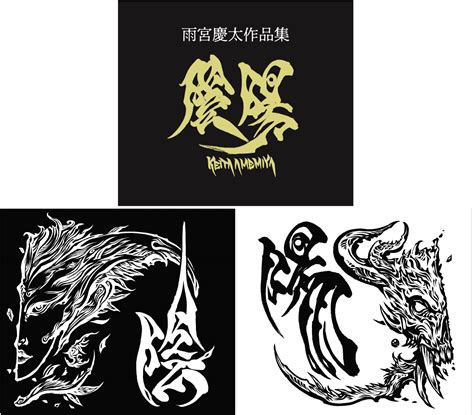 ※受付終了※【9階 イベントスペース】『雨宮慶太作品集・陰／陽』（玄光社）刊行記念サイン会 紀伊國屋書店 本の「今」に会いに行こう
