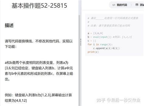 Python二级真题06（含答案和附件） 知乎