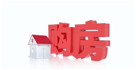 大家都不買房子了，原因在這裡