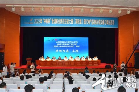 2022年全國職業院校技能大賽鹽湖會堂開賽 每日頭條