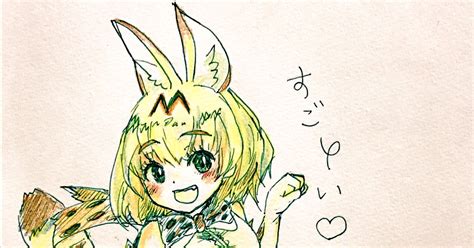 けものフレンズ サーバルちゃん るとのイラスト Pixiv